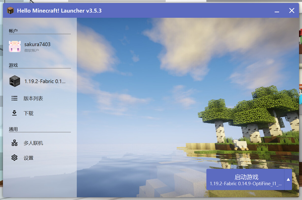 HMCL启动器制作属于自己的整合包教程！新版适用!Get联机必备技能！ - 哔哩哔哩