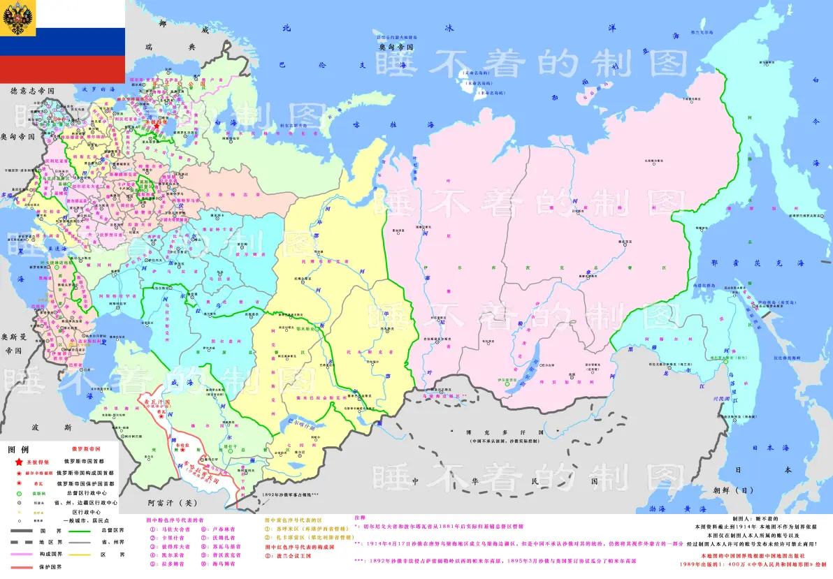 建议收藏！超高清的俄罗斯帝国行政区划【附沙俄行政区划一览表和部分沙俄主题地图】 - 哔哩哔哩