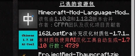 我的世界【The Lost Era Modpack - 1.6.2】1.7.10汉化补丁-附下载地址 - 哔哩哔哩