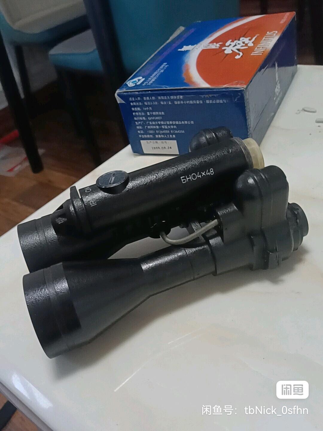 苏联pnv57e夜视仪 - 哔哩哔哩