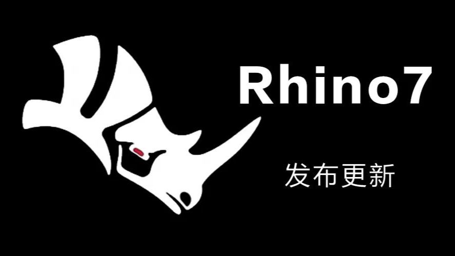Rhino犀牛软件中文版下载，专业的3D建模软件rhino7.4下载和安装教程 - 哔哩哔哩