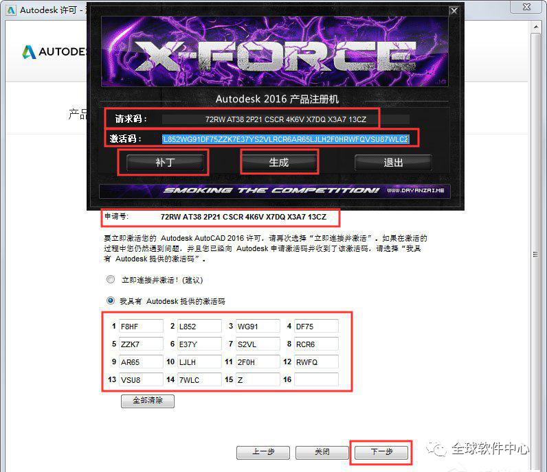 Auto CAD2016 下载安装教程 - 哔哩哔哩