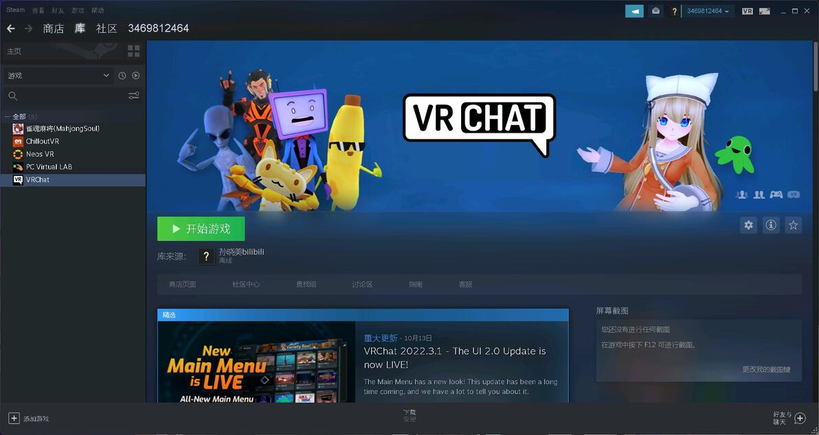 （2）Steam账号和VRChat账号合并（新菜单版本） - 哔哩哔哩