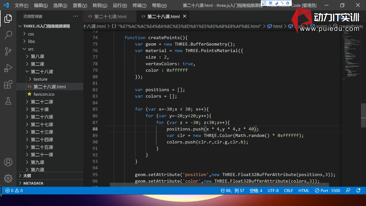 three.js入门教程：第二十八课 点云与点云材质 - 哔哩哔哩