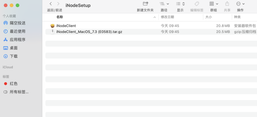 「mac」H3C-sslvpn 客户端 iNode 安装 - 哔哩哔哩