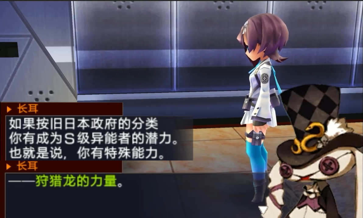 第七龙神3 code:VFD 剧情流程攻略 【第0章：原初的种子】 - 哔哩哔哩