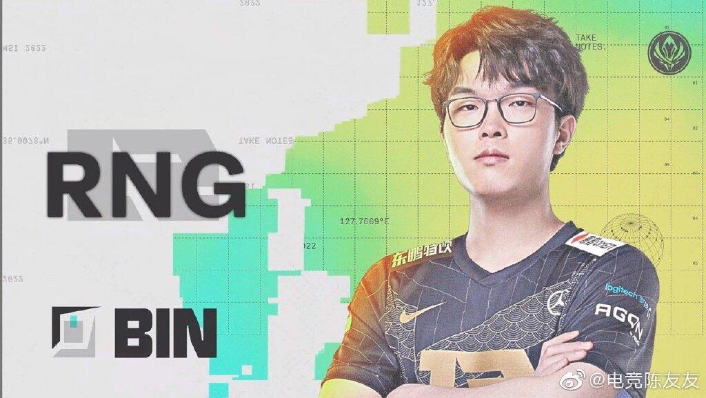 【2022LPL春季赛总冠军】Bin荣获FMVP RNG将代表LPL出征MSI 5冠军齐聚巅峰竞技 - 哔哩哔哩