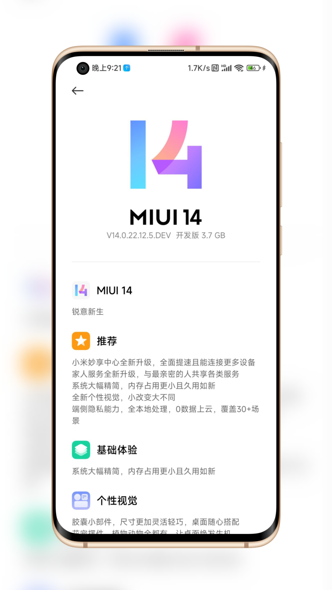 小米MIUI 14春节前最后的系统更新来了！更多机型推送MIUI14稳定版（附刷机包下载） - 哔哩哔哩