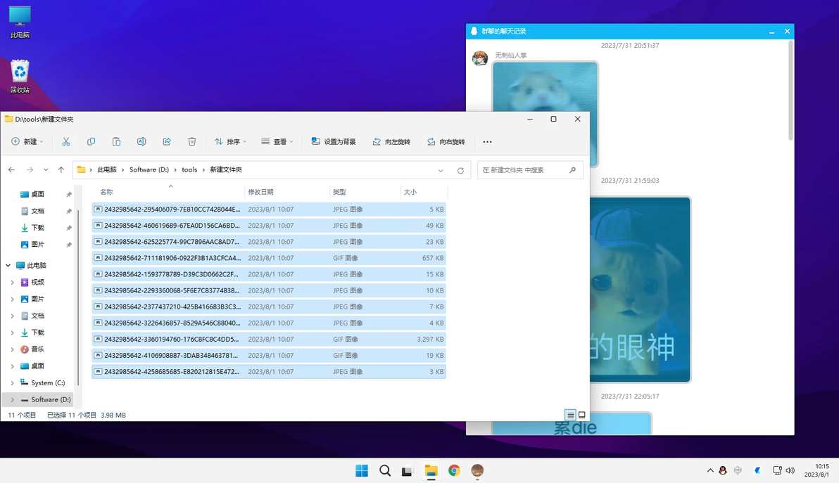 【实用技巧】四个批量保存qq群聊天记录图片方法 - 哔哩哔哩