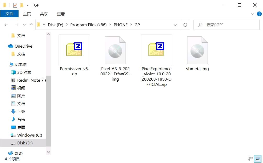 如何刷入Android 11（需要有一定线刷卡刷基础的小白） - 哔哩哔哩