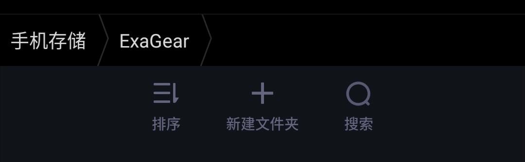(exagear模拟器)图文安装教程 - 哔哩哔哩
