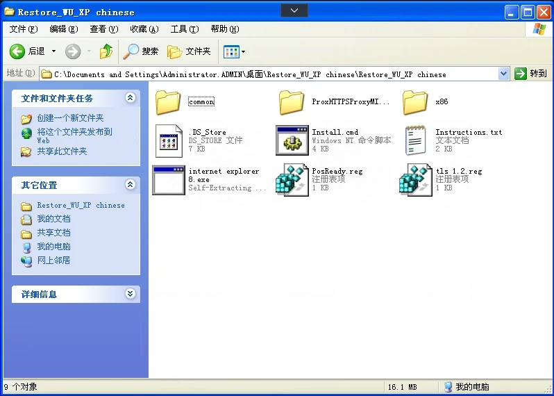 WindowsXP/2003无法使用Windows Update如何安装系统补丁 - 哔哩哔哩