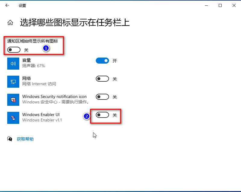 Windows下的隐藏进程窗口、隐藏托盘图标工具：WinHide、Taskbar Hide、HideTrayIcon - 哔哩哔哩