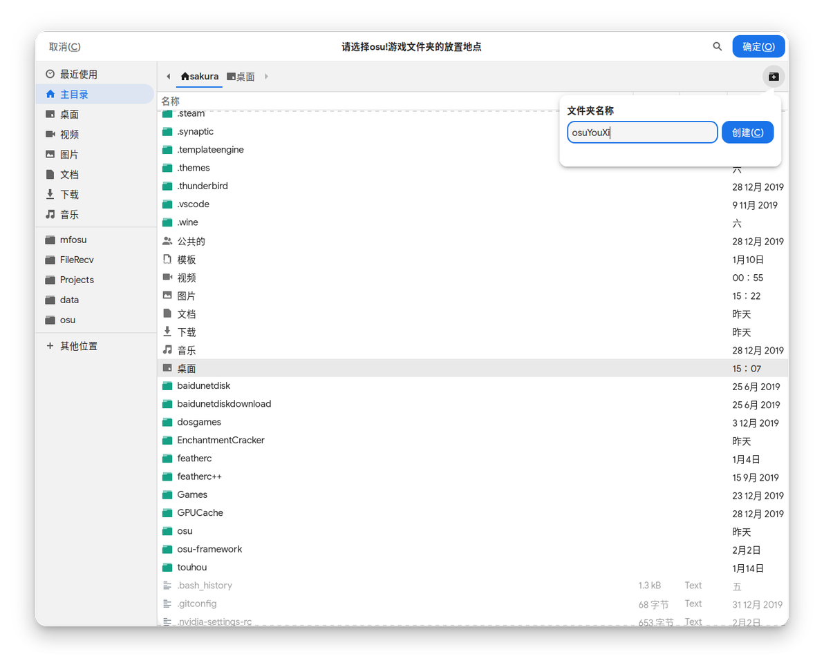 使用一个脚本搞定osu!stable在Ubuntu上的安装 - 哔哩哔哩