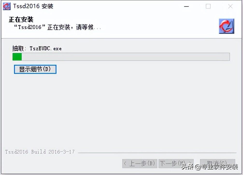 探索者TSSD 2016软件安装包下载及安装教程 - 哔哩哔哩