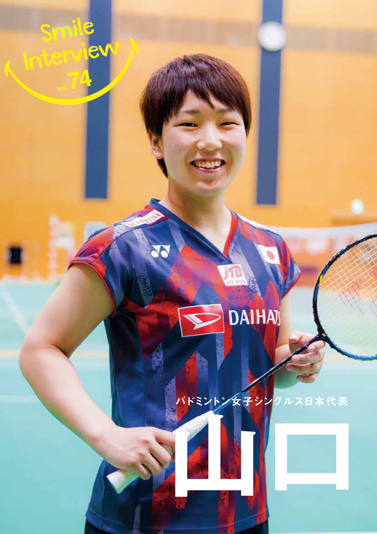 201806 山口茜Smile Sports专访 部分翻译 - 哔哩哔哩