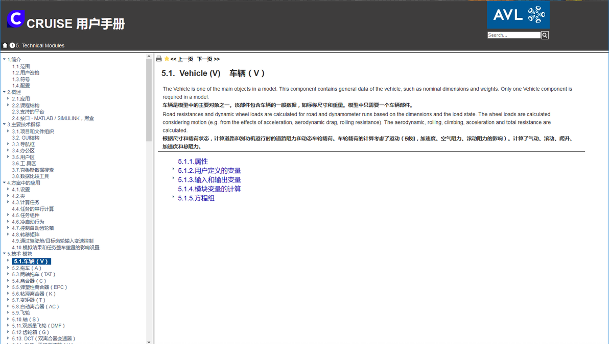 高效的学习AVL CRUISE，从汉化做起 - 哔哩哔哩