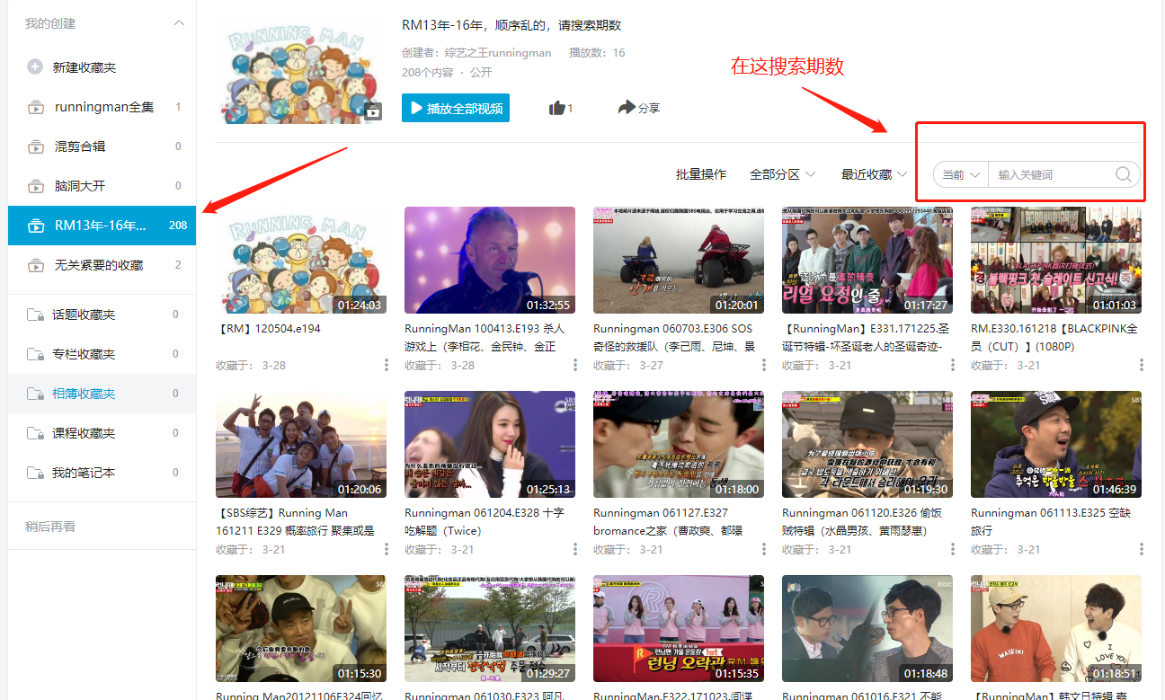 Running Man完整正片资源往这看！ - 哔哩哔哩