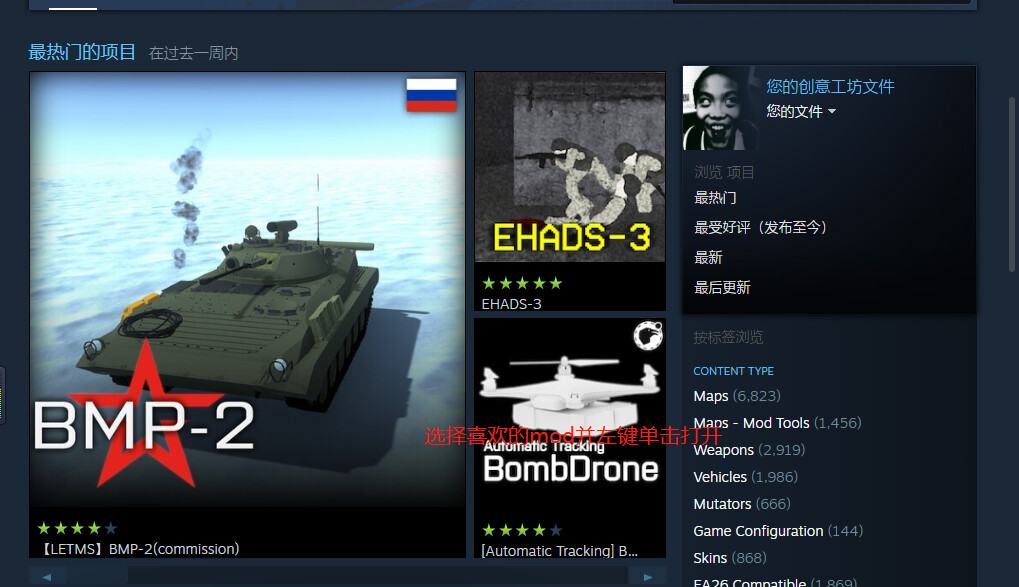 Ravenfield | 该怎样添加MOD——傻瓜式教学 - 哔哩哔哩