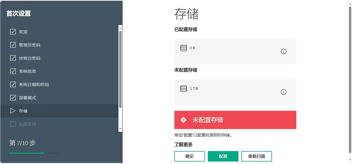 HPE StoreOnce VSA安装部署配置 - 哔哩哔哩
