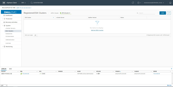 DellEMC RecoverPoint for Virtual Machines介绍及初始化配置 - 哔哩哔哩