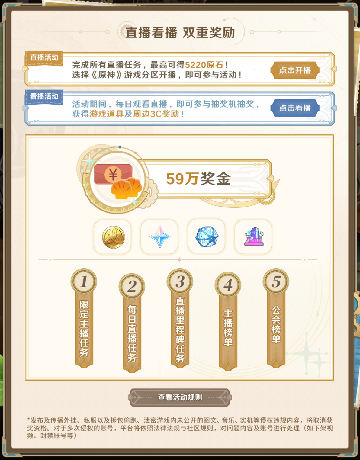 #原神4.0UP主激励计划#入口 - 哔哩哔哩