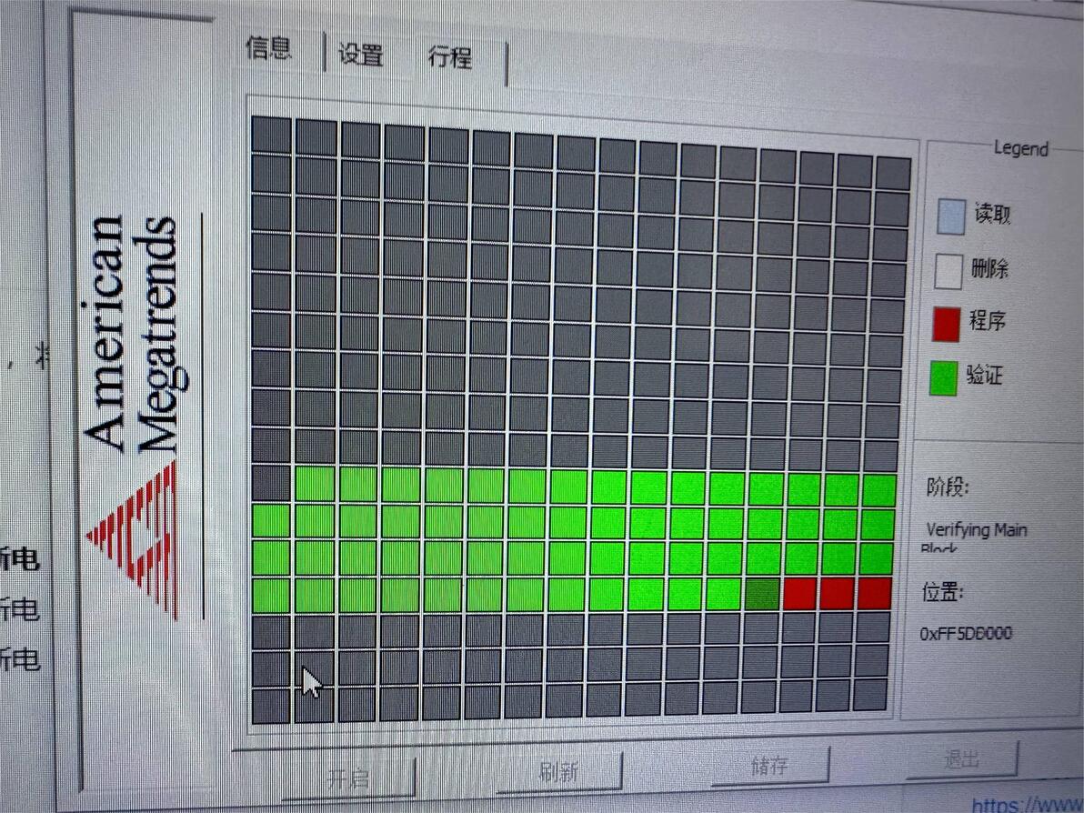 AMI主版修改550W开机界面 - 哔哩哔哩