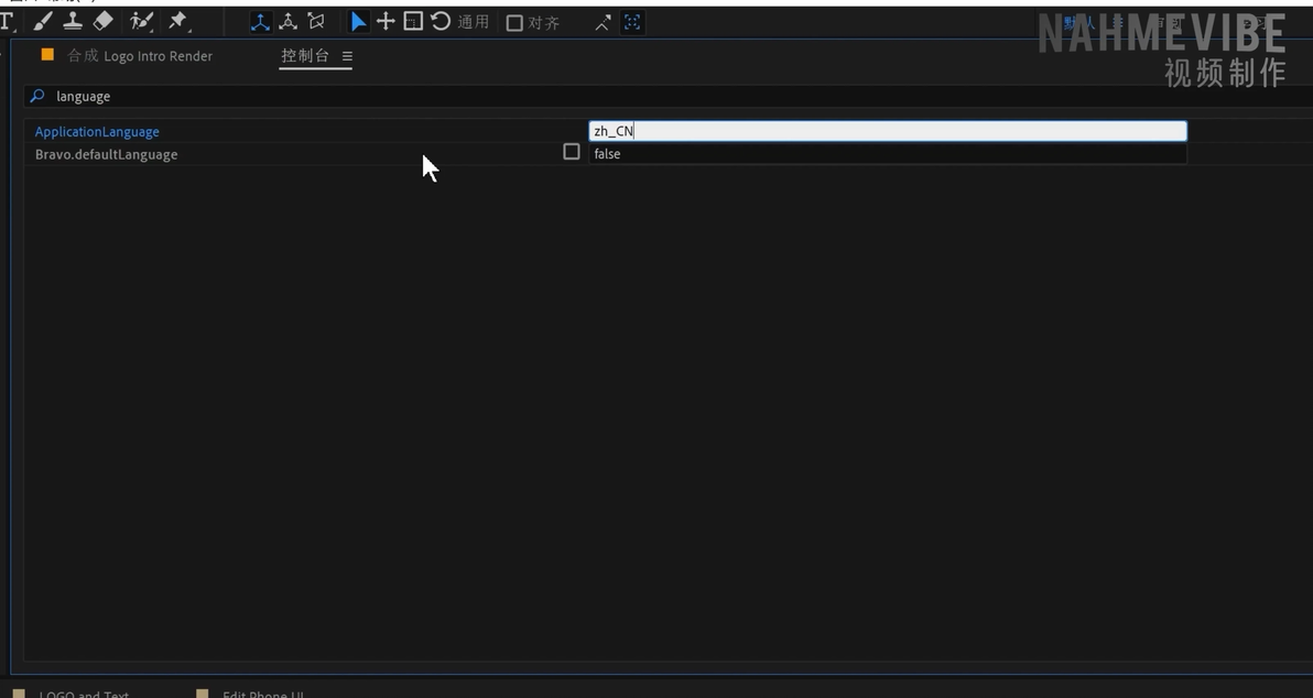 AE2023版本以上如何修改AE语言 - 哔哩哔哩