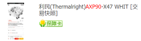 论axp90系列实际散热表现以及改装要点 - 哔哩哔哩