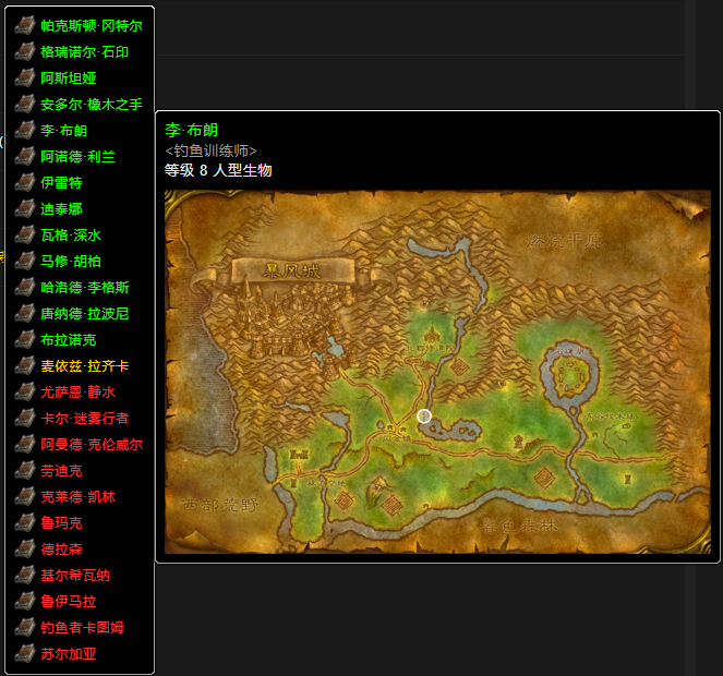 魔兽世界怀旧服TBC钓鱼指南 - 哔哩哔哩