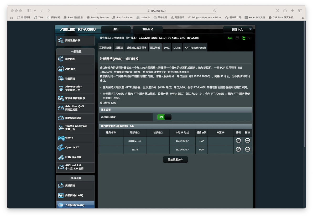 Docker部署RustDesk Server - 哔哩哔哩