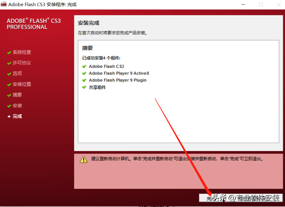 Adobe Flash（Fl）CS4软件安装包下载及安装教程 - 哔哩哔哩