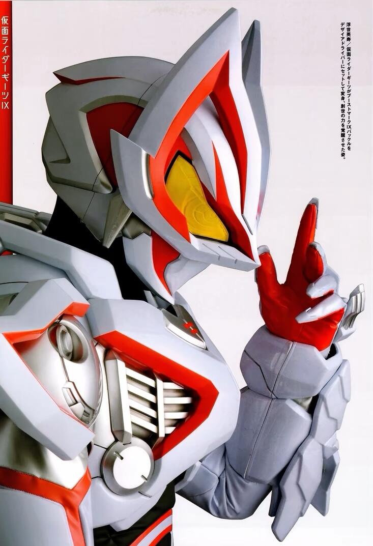 假面骑士GeatsIX设定 - 哔哩哔哩