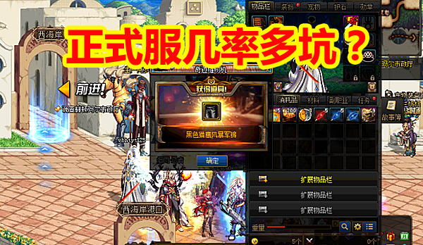 DNF4.23开服：40次缝纫机实测，正式服几率多坑？看到结果心凉了 - 哔哩哔哩