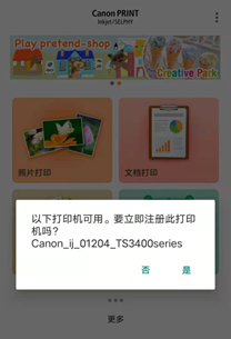 ts3480如何连接wifi？一看就会！ - 哔哩哔哩