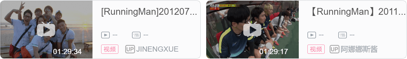 【Running Man】2013高清全集