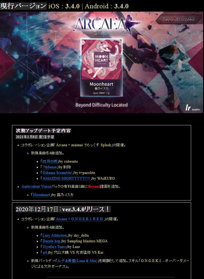 Arcaea：下载与更新(ios/安卓)、部分问题、以及攻略资料站列表（wiki） - 哔哩哔哩