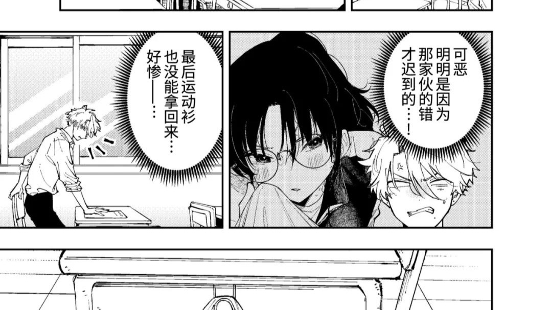 邻座的家伙用瑟瑟的眼神盯着我的故事 6 哔哩哔哩