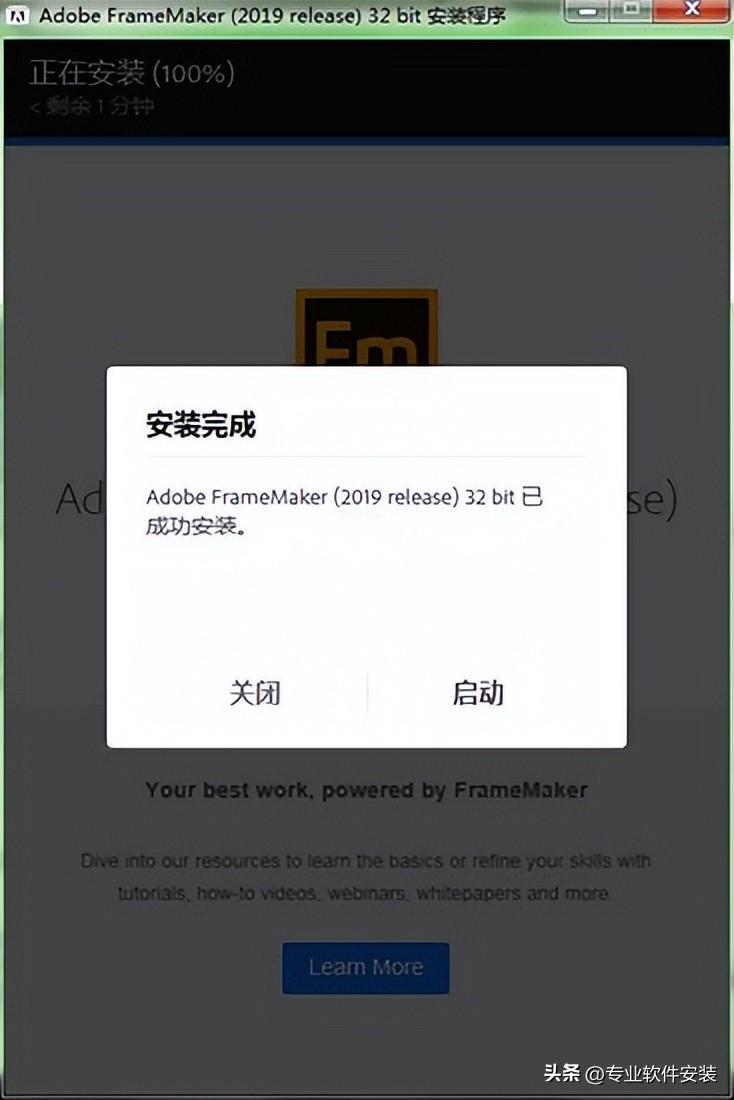 Adobe FrameMaker（Fm）2019软件安装包和安装教程 - 哔哩哔哩