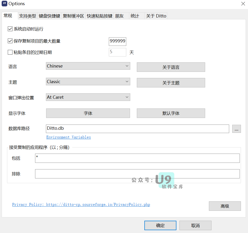 推荐两款剪切板增强工具，Ditto与CopyQ - 哔哩哔哩