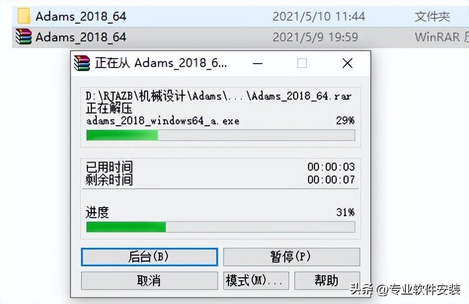 MSC Adams 2018软件安装包和安装教程 - 哔哩哔哩