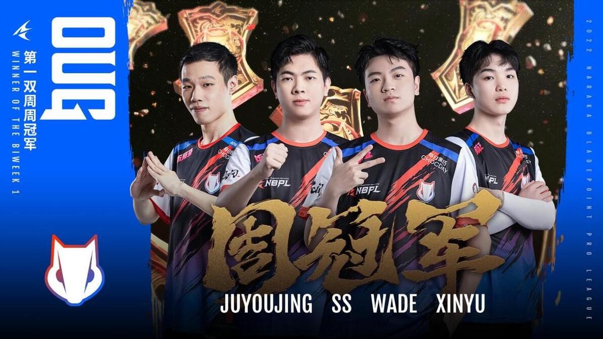 永劫无间NBPL：一剑开天门！OUG战队势如破竹拿下三排冠军！ - 哔哩哔哩