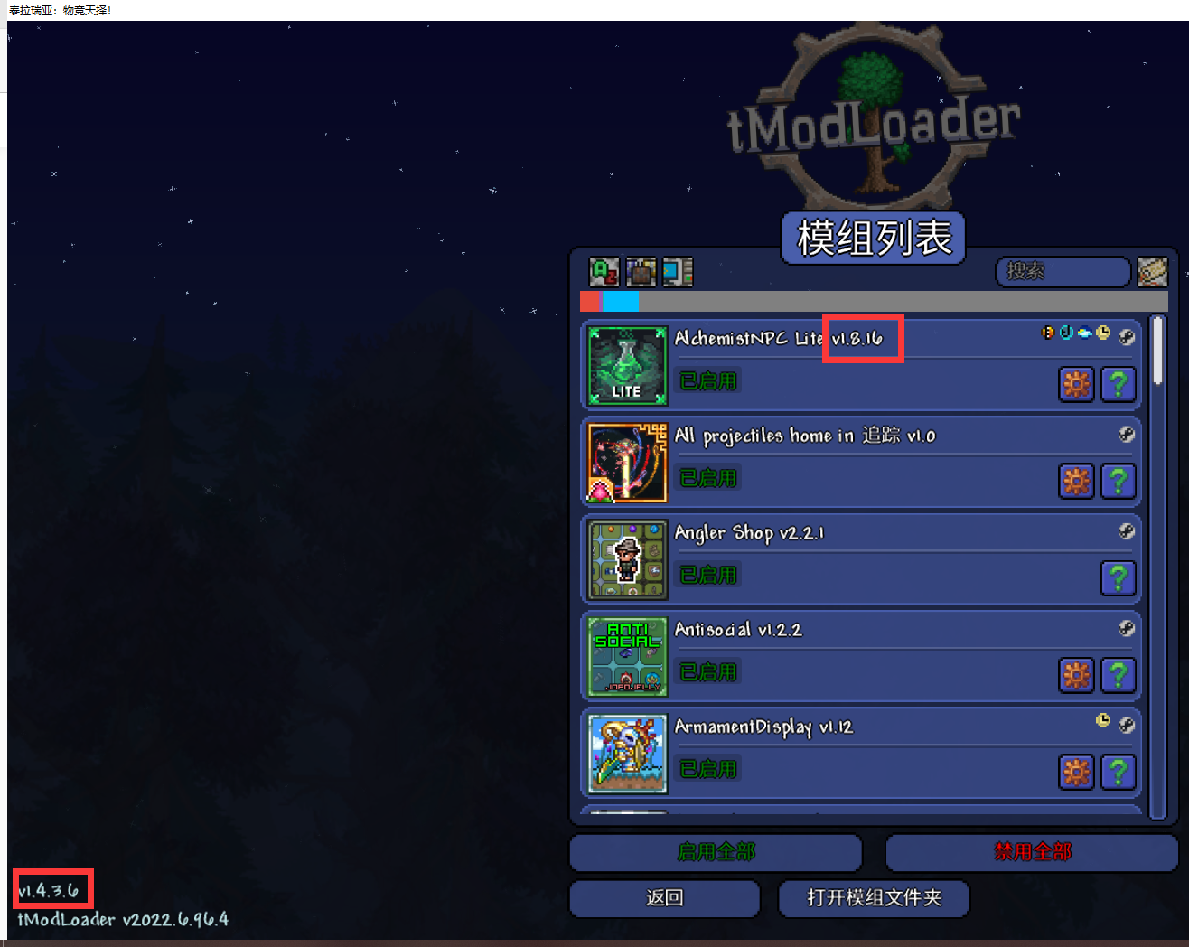 【泰拉瑞亚tModLoader】休闲游戏玩家 MOD推荐（上） - 哔哩哔哩