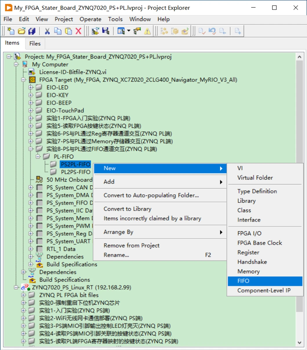 第6章>>实验8：PS(ARM)端与PL端FPGA通过FIFO队列进行交互《LabVIEW FPGA ZYNQ宝典》 - 哔哩哔哩