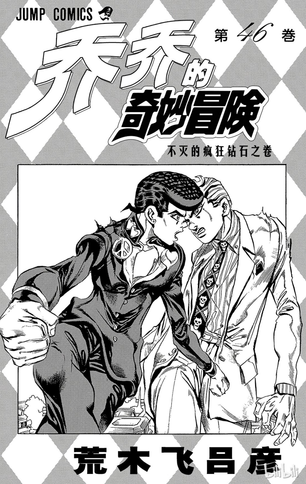 jojo1~8黑白漫画封面（二） - 哔哩哔哩