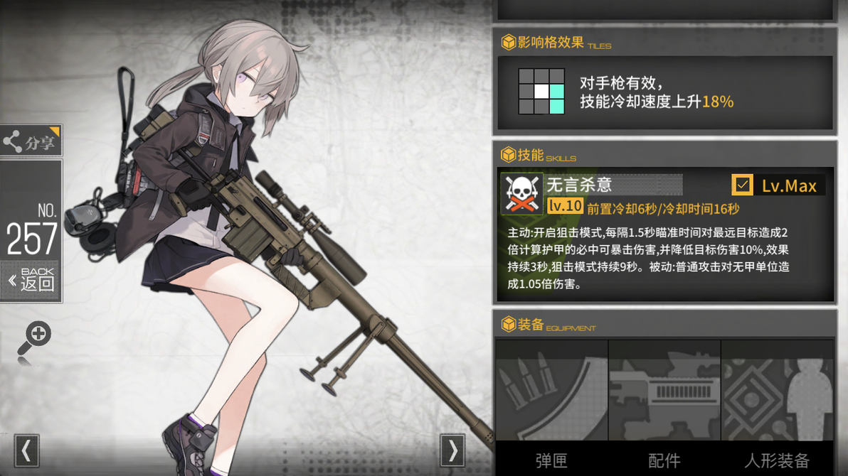 【乐章少前评测#257】M200好用吗？强度、技能、用途详解！ - 哔哩哔哩