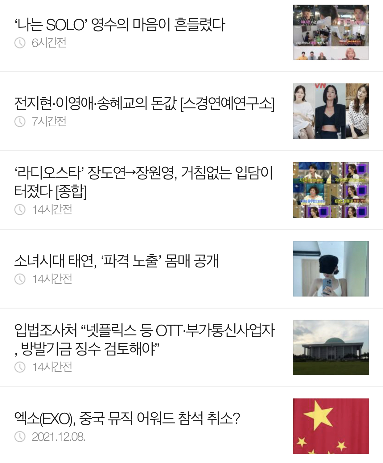 EXO连线TMEA韩媒尖酸 - 哔哩哔哩