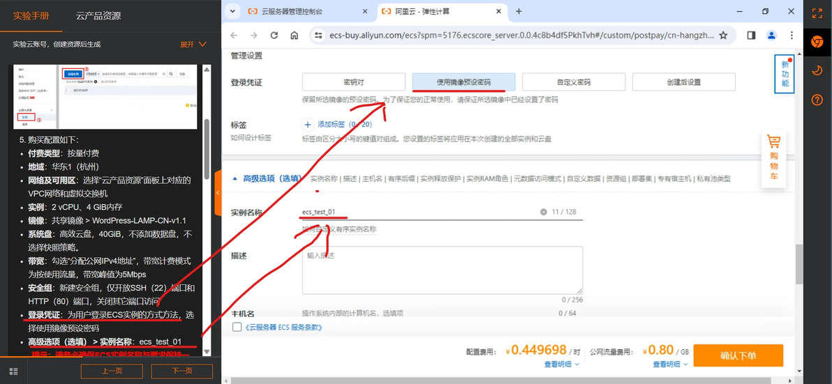 阿里云弹性计算Clouder认证：ECS快速入门 - 哔哩哔哩