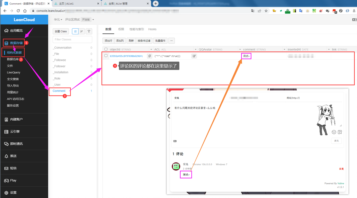 Alist V3 美化教程(3) - 哔哩哔哩