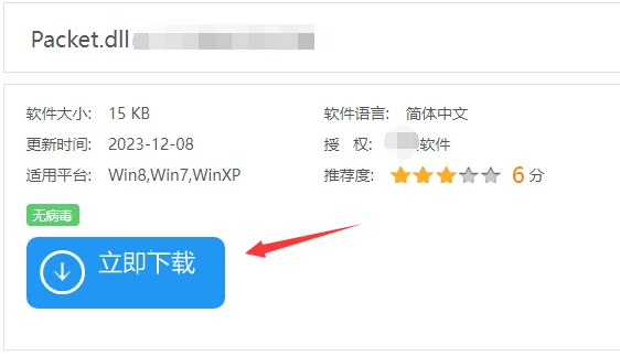 packet.dll文件缺失怎么办,5个方法快速解决packet.dll丢失问题 - 哔哩哔哩